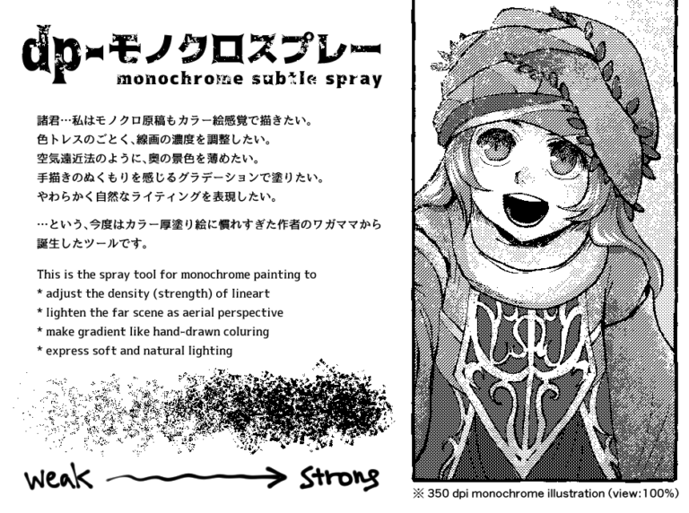 dp-モノクロスプレー / dp-MonochromeSpray | Assets | DICE Project